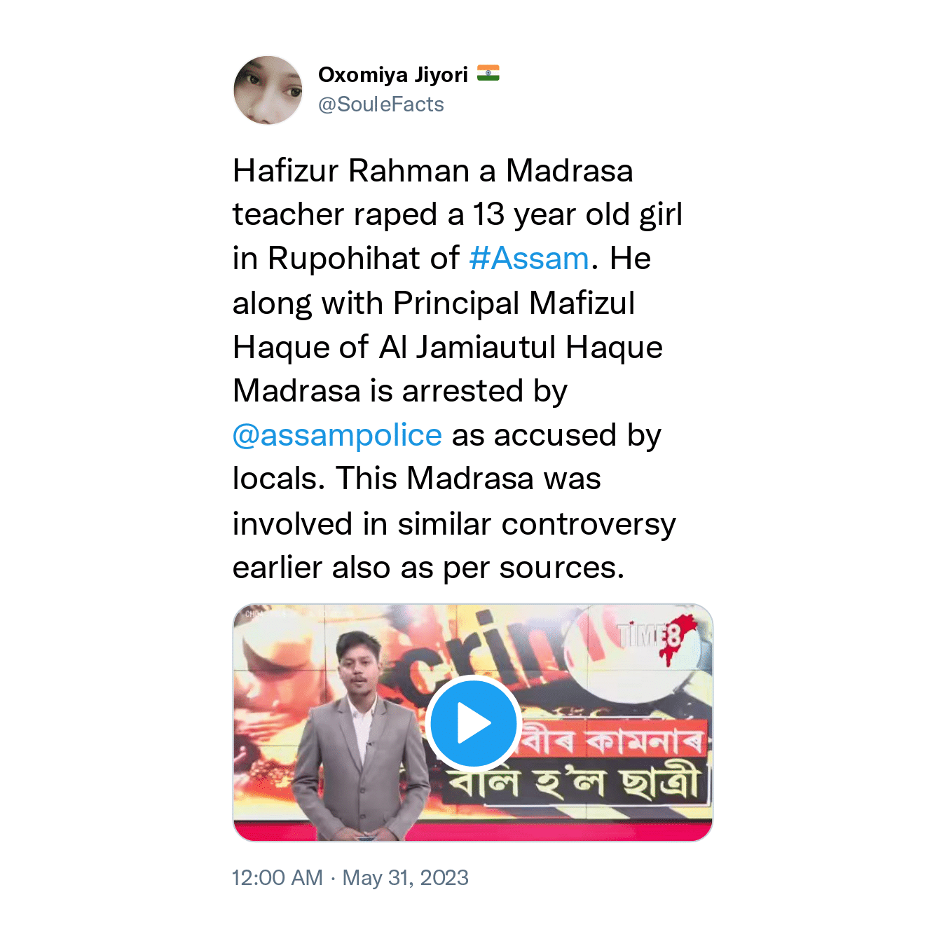 Maulana Hafijur Rahman Rapes minor girl | HinduDwesha Maulana Hafijur Rahman Rapes minor girl | HinduDwesha