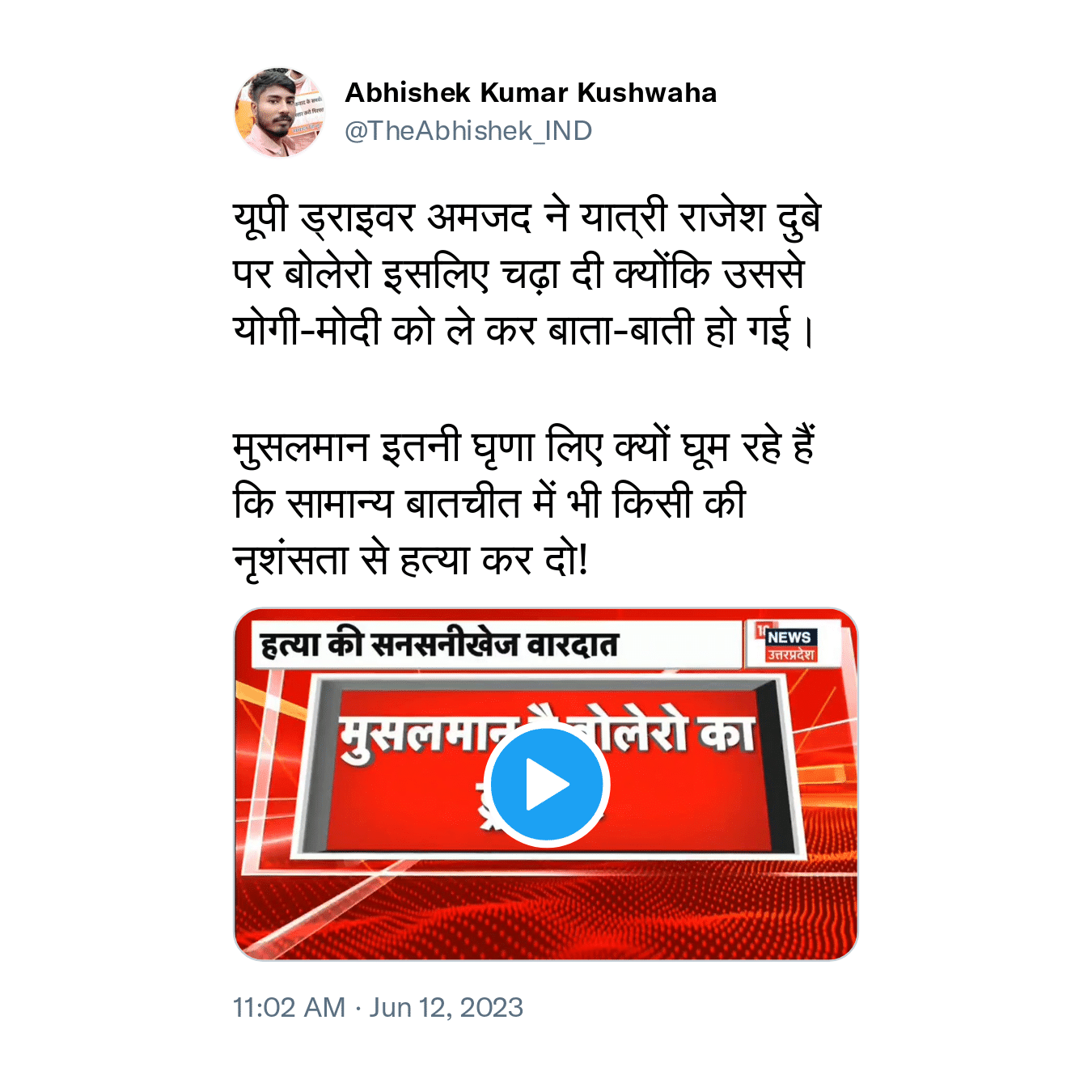 Muslim driver Amzad Intentionally runs over and Crush Rajesh Dubey to Death for praising PM Modi ...