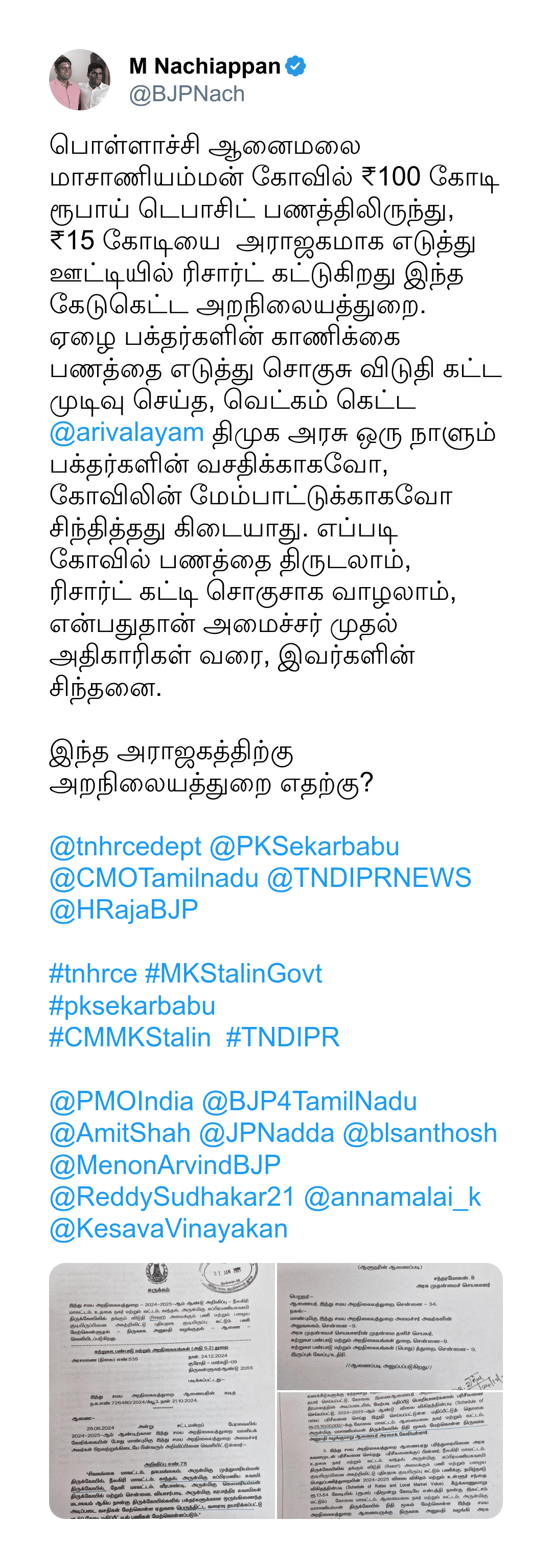 Tamil Nadu Government orders to divert Pollachi Masani Amman Temple ...