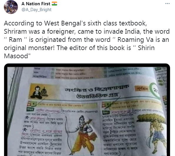 West Bengal Board of Secondary Education. ‘Ram Means Roam’-How a ...